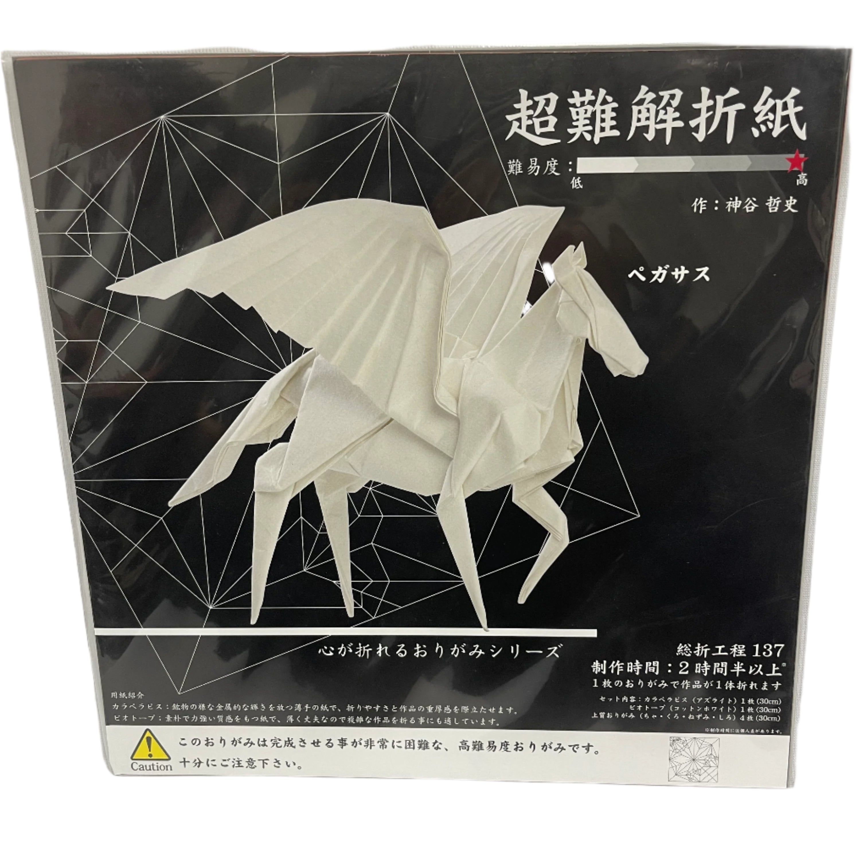 Ultra Difficult Origami Series by Toyo